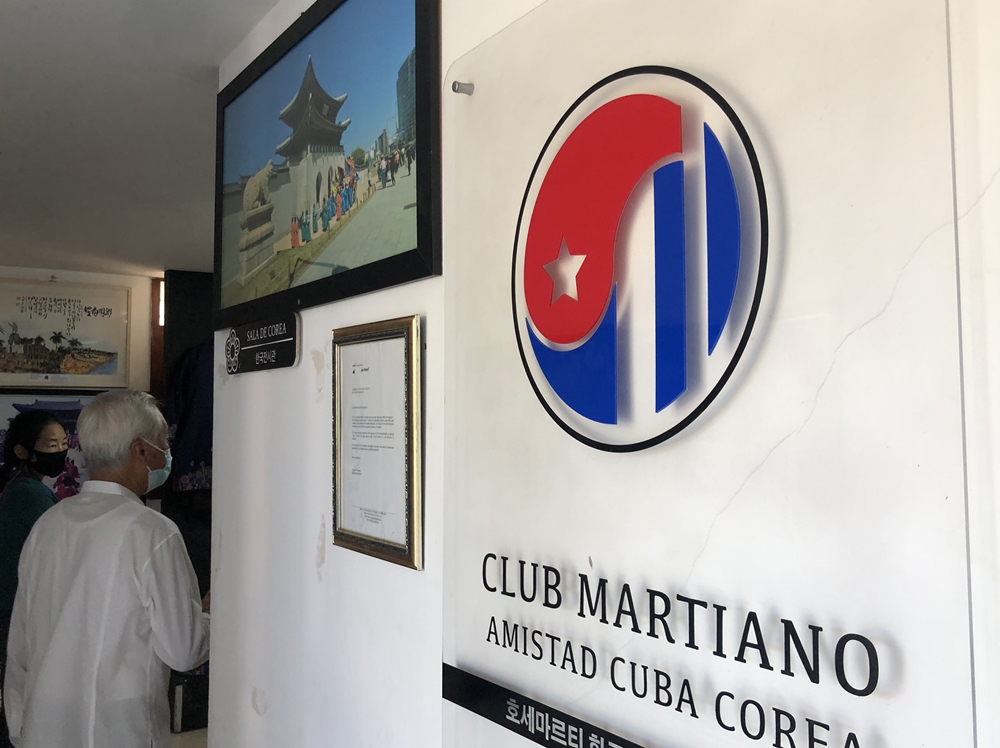 한국, 쿠바와 외교관계 수립 Hàn Quốc - Cuba chính thức thiết lập quan hệ ngoại giao ...